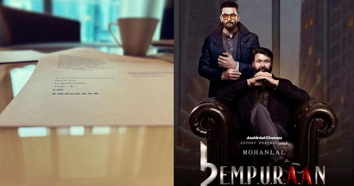 ഷോട്ട് അവസാനിക്കുന്നു, Black out; എമ്പുരാന്റെ പുതിയ അപ്‌ഡേറ്റ് | Southlive